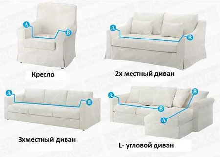 Чехлы на диван и кресла  (плюшевые)