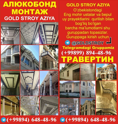АЛИКАБОНД В Ташкенте алкапон Алюкобонд Alkafon ustalari мастер