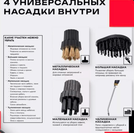 Пароочиститель Steamcleaner