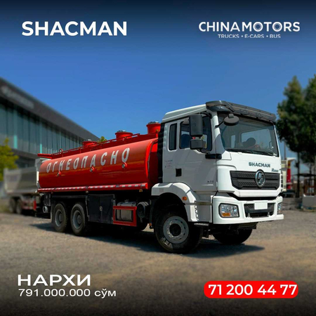 benzavoz, shacman h3000