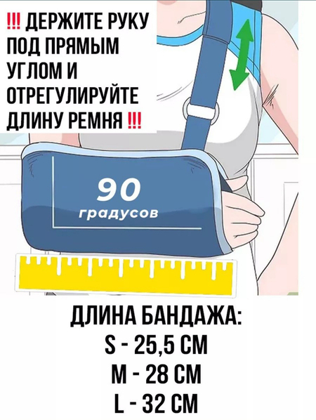 Бандаж плечевой фиксирующий универсальный. Детская повязка на плечо