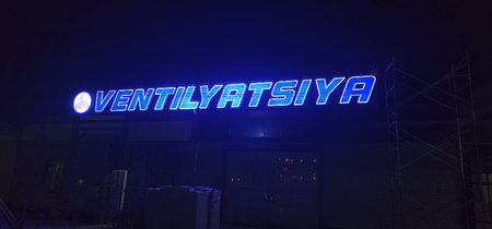 Ventilyatsiya Nerjaveyka xizmatlari