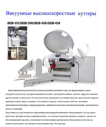 Пищевое оборудование