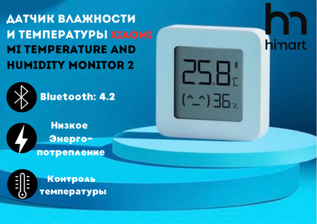 Датчки влажности и температуры Xiaomi Mi Temperature Monitor 2