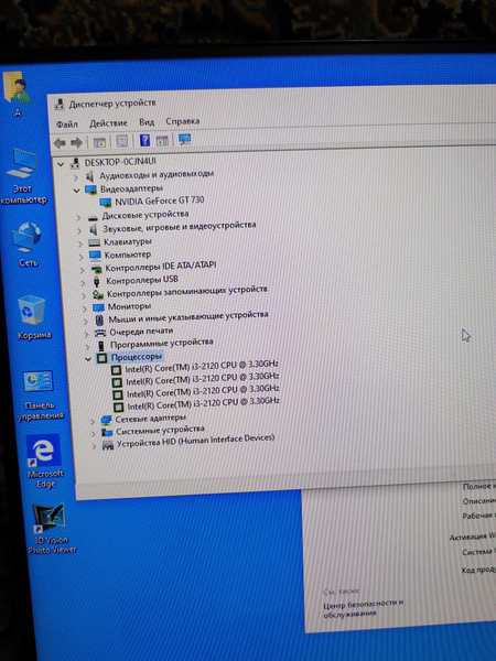 Domawniy kompyuter i3 ozu 4gb
