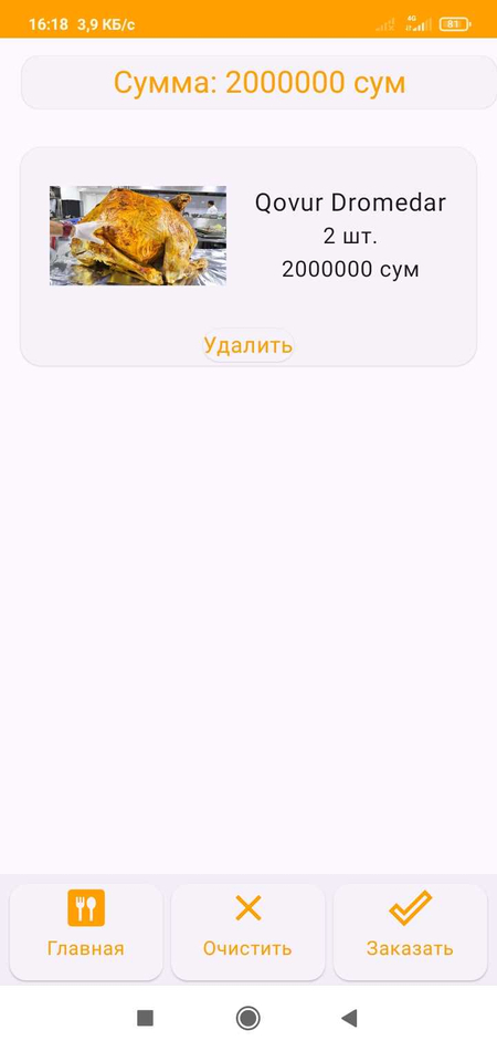 Продам Андроид приложение