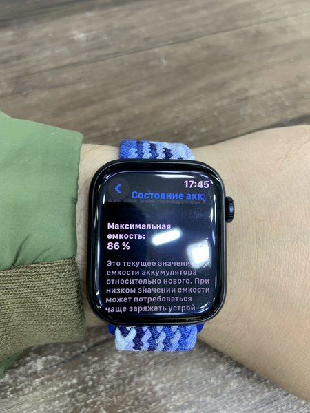 Apple Watch 7.45mm