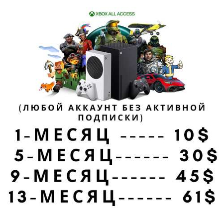 XBOX GamePass Ultimate 12+1 месяц Bonus