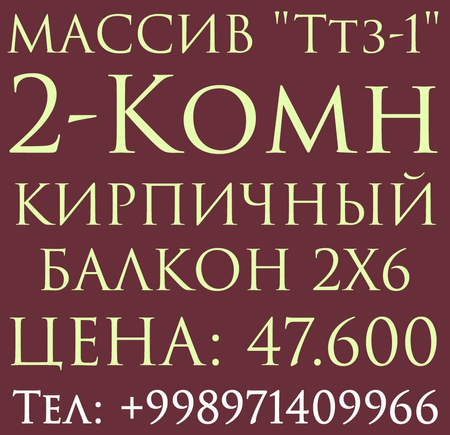 Улучшенка. Ттз-2. 1-Комн. 3-Этаж. 39м². Рынок. Базар.