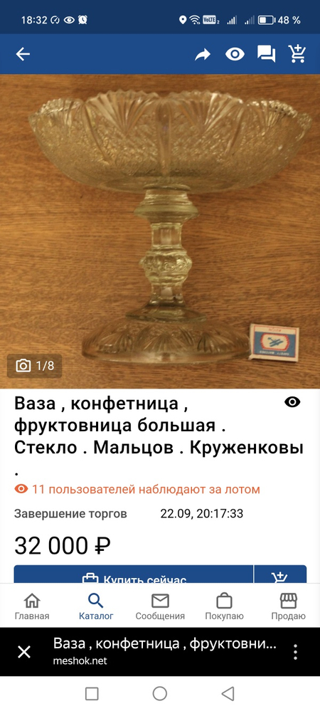 Большая ваза Мальцева царская