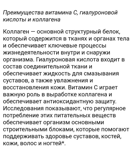 Супер Коллаген Калифорния