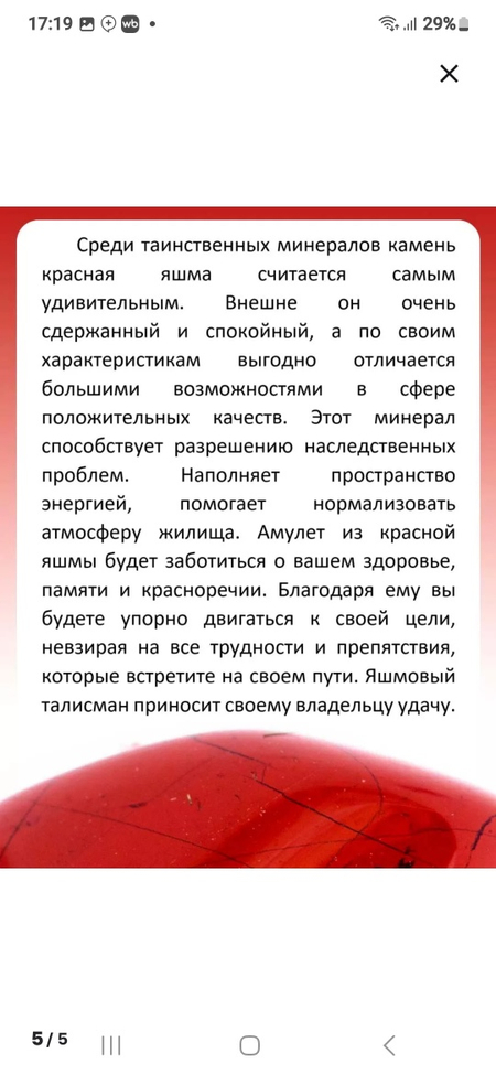 Аметист оникс яшма лунный камень