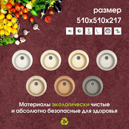 Кухонные мойки из литого мрамора