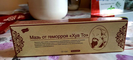 Средство от геморроя