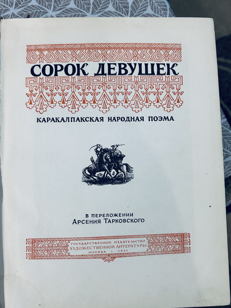 Продаю редкую книгу