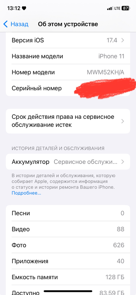 Iphone 11 Navoiy