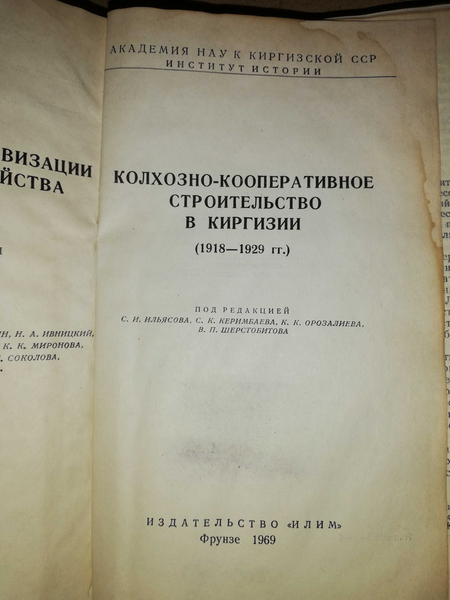 Книги по истории Узбекистана, Киргизии, Сибири, Дагестана