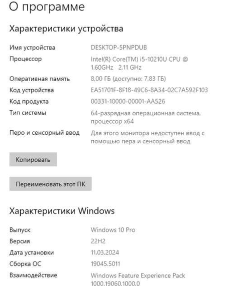 Моноблок HP 200 G4 All-in-One PC - для работы/БУ