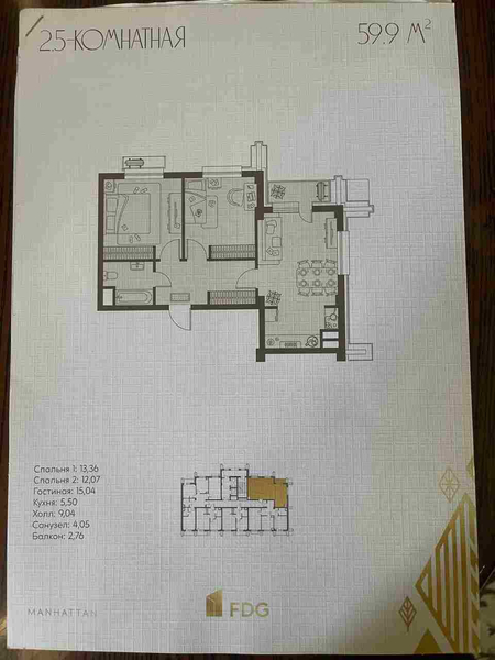 Продам 2/8/16 Новостройка ЖК Manhatten (Darkhan)