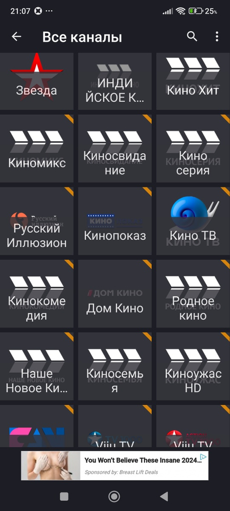 Смарт ТВ установка ТВ каналов