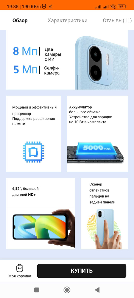 Redmi A1+ Plus 2/32gb Black