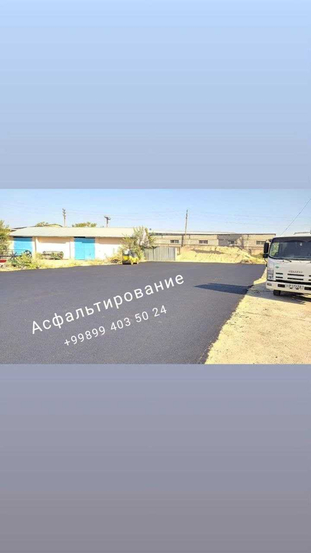 Асфальтирование в Ташкенте и Ташкентской области