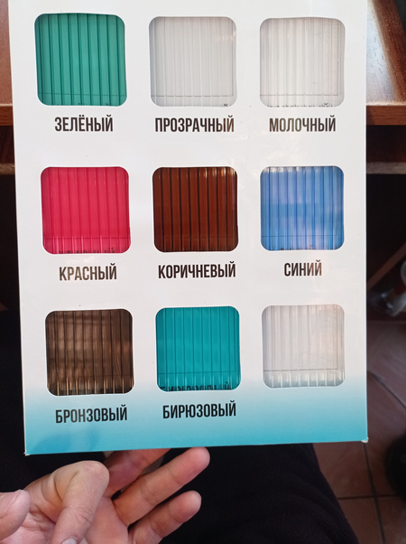 Leksan optom poly card