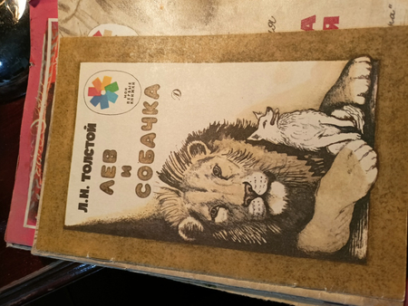 Советские детские книги
