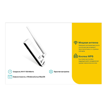 TP-LINK Wi-Fi USB-адаптер TL-WN722N гарантия 6 мес! оптом и в розницу