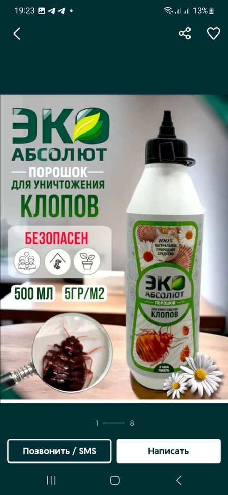 Klopa dori Клопов дори