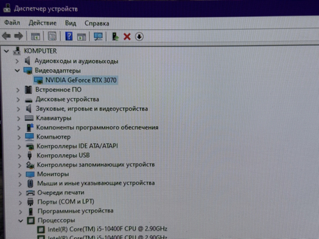 Игровой компютер RTX 3070 i5 10400f