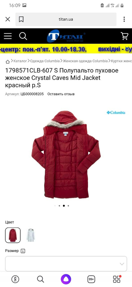 Куртка женская Columbia