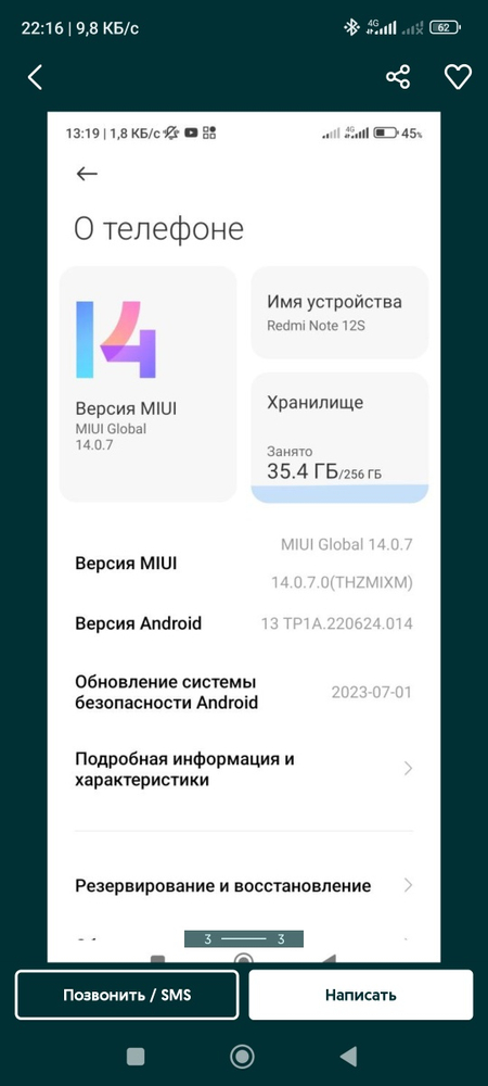 Xiaomi not 12 s 256