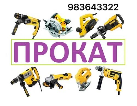 Прокат аренда продажи instrument