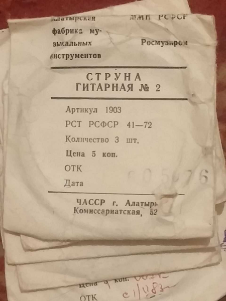 Комплект струн для мандолины и струны для гитары