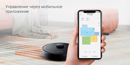 Робот-пылесос Dreame L10 pro