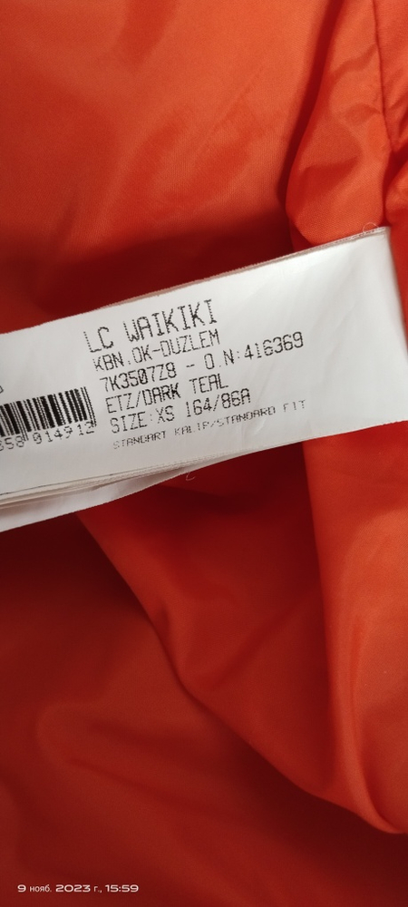 Куртка фирмы LC WAIKIKI