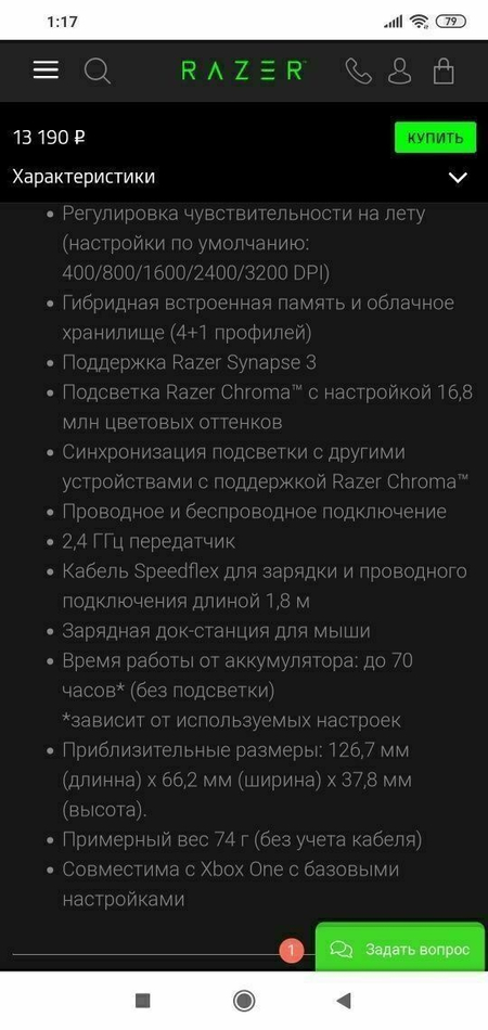 СКИДКА! RAZER VIPER Ultimate Black DPI 20K мышка/мышь + mouse dock