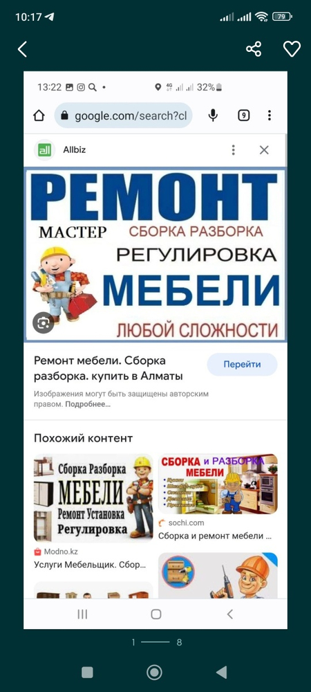 Ремонт мебели быстро и качественно