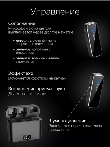 Петлички, два микрофона разъем lightning