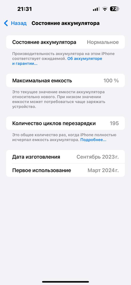 iPhone 15 pro max 256 GB
