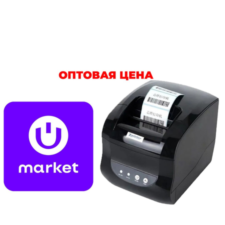 Xprinter 365B barkod printer nakleyka, Uzum market, узум маркет наклей