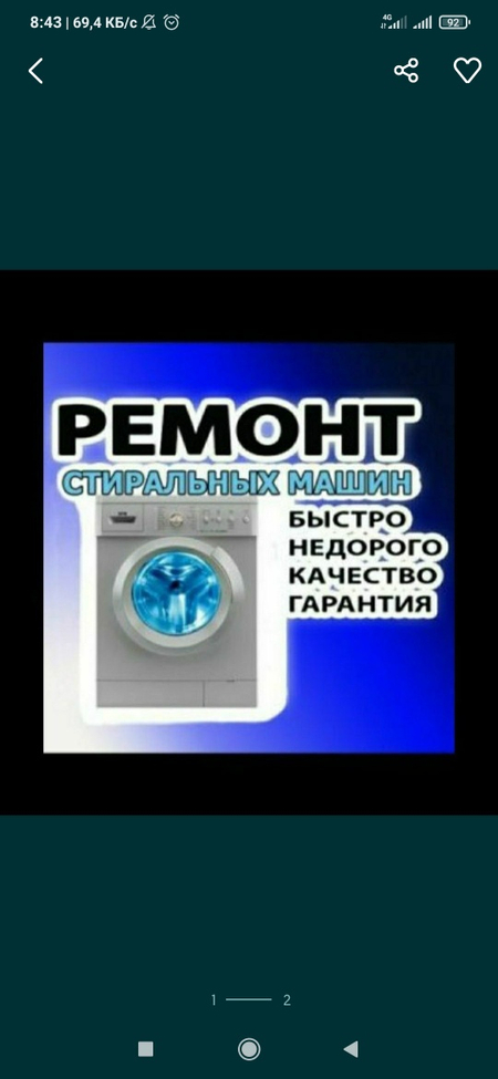 Remont   Aftamat