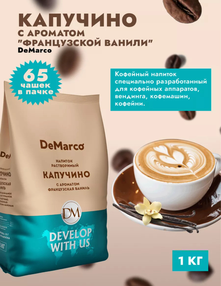 Вендинговый аппарат (горячие и холодные напитки)
