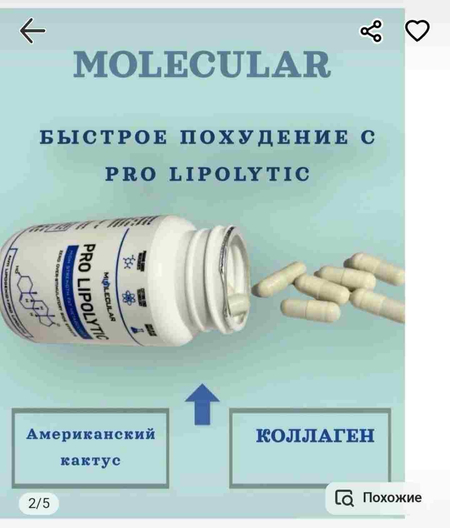 PRO LIPOLITIC супер весь туширувчи оздириш капсуласи
