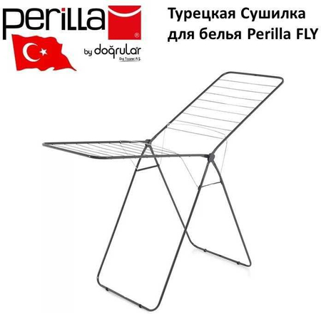 Сушилка для белья Perilla FLY (Турция)