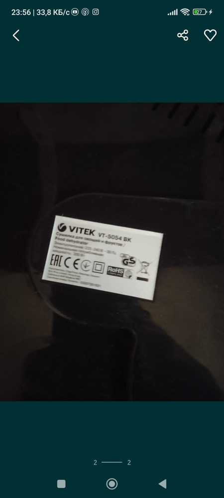 Сушилка vitek б.у