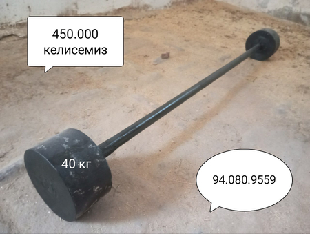 Хоз таварлар сатилади