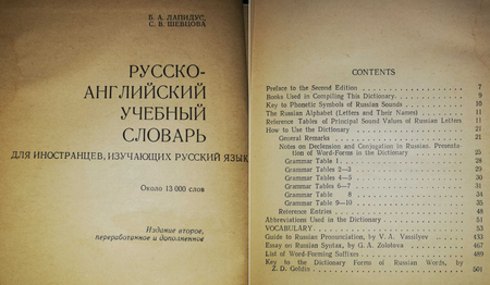 Английские словари и учебные пособия