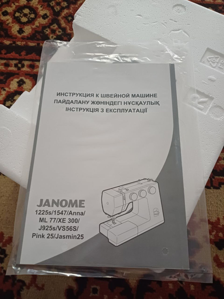 tikuv moshinka tikish uchun mashina